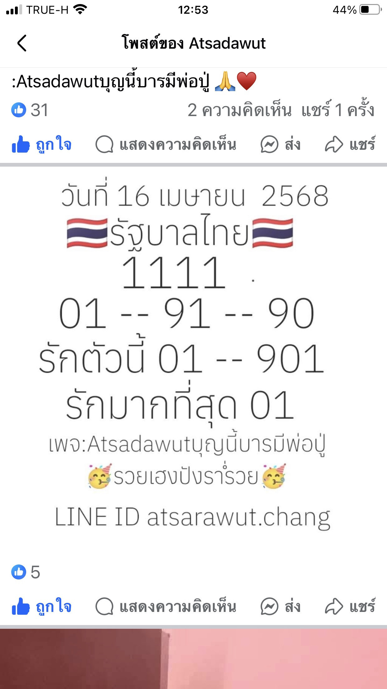 48961CEC C43B 46A0 840F 4C92CC442D81 - Gifyu