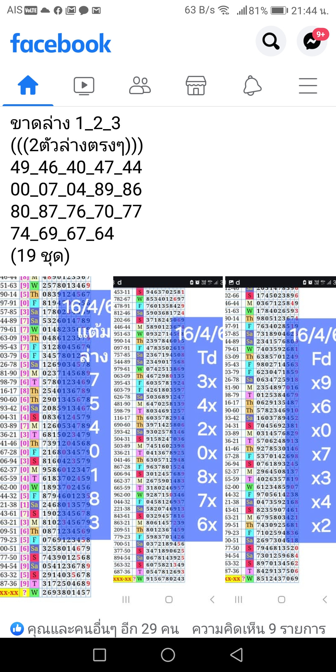 Screenshot 20250405 214437 - Gifyu